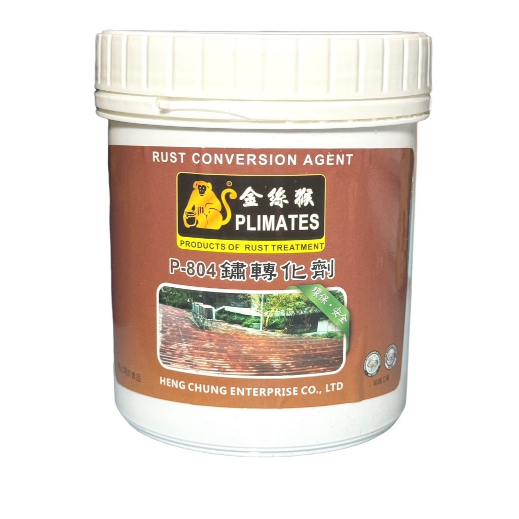 金絲猴 P-804 鏽轉化劑 金絲猴鏽轉化劑 生鏽處理 透明色 專用鐵皮生鏽處 取代紅丹不含重金屬 一公升/750ml | 蝦皮購物