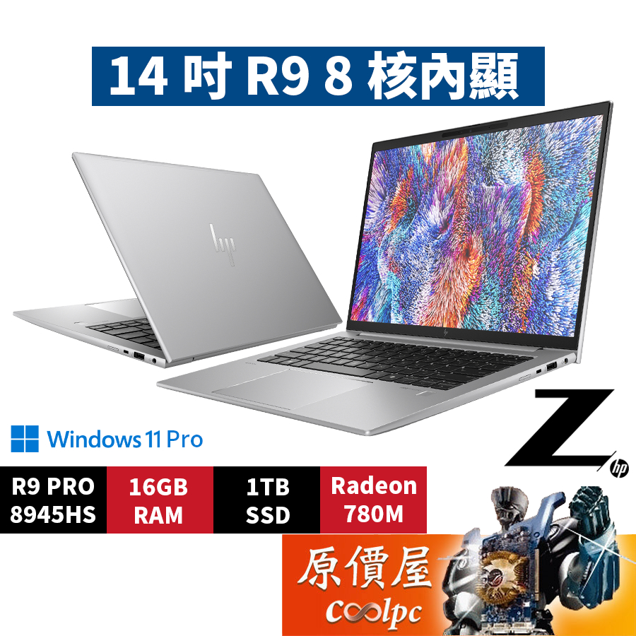 HP Zbook Firefly 14 G11A A8NM7PT〈灰〉R9/14吋 工作站筆電/原價屋【升級含安裝】 | 蝦皮購物
