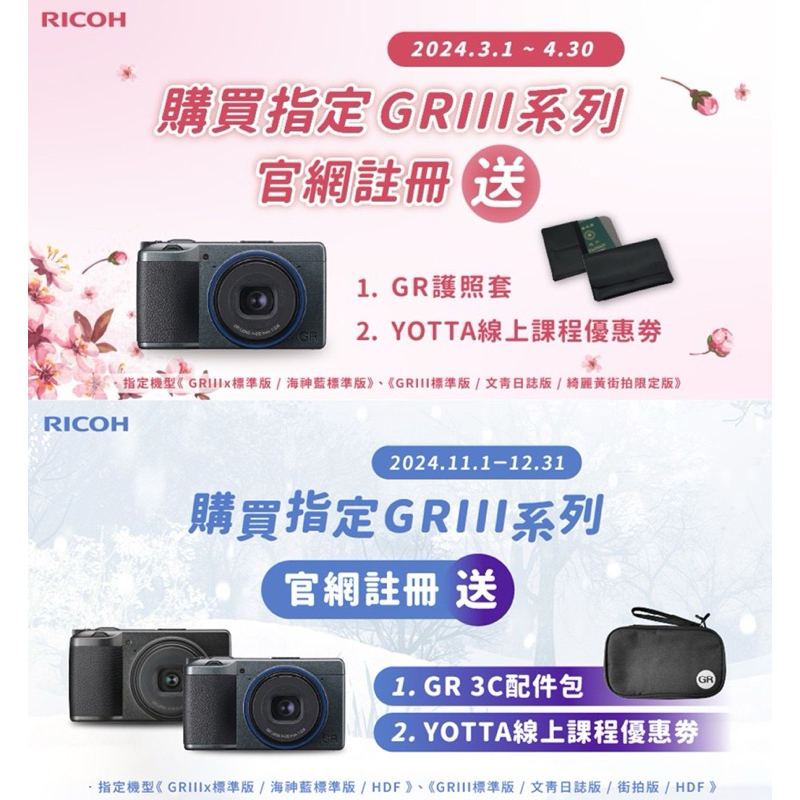 RICOH 註冊禮 GR3x GR3 GRIIIx GRIII 護照套 3C配件包 GR 單眼 類單眼 相機 配件 | 蝦皮購物