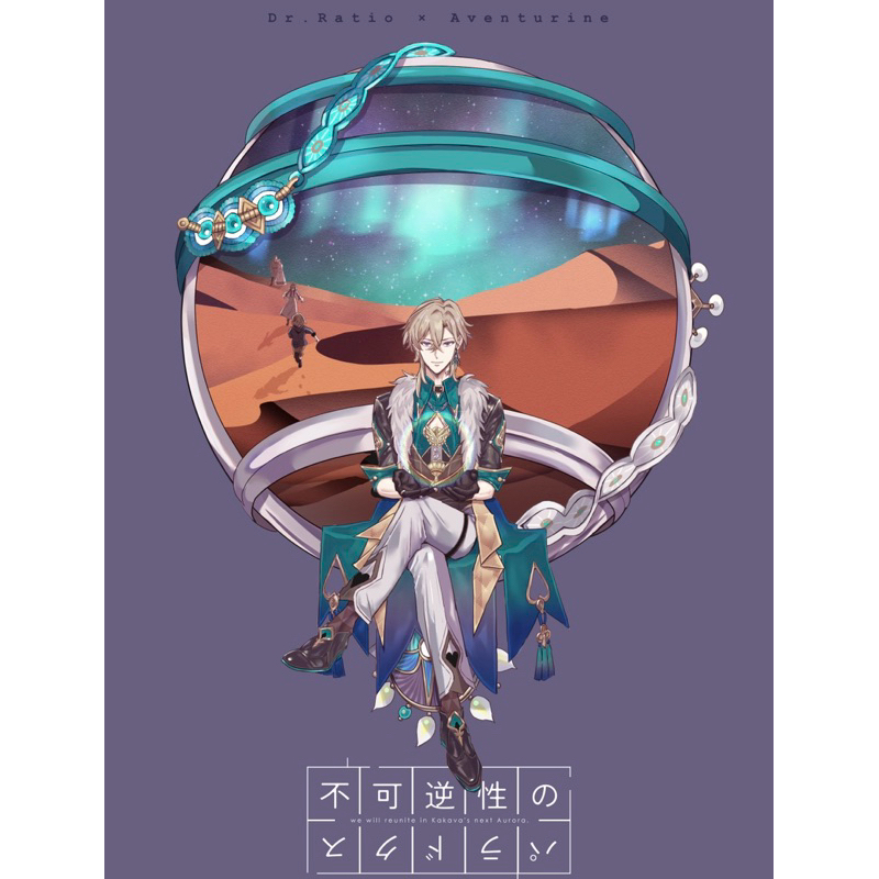 崩壞 星穹鐵道 星鐵 崩鐵 同人誌 漫畫 理砂 真理 醫生 砂金 不可逆性のパラドクス MOH mako 真砂 同人本 | 蝦皮購物