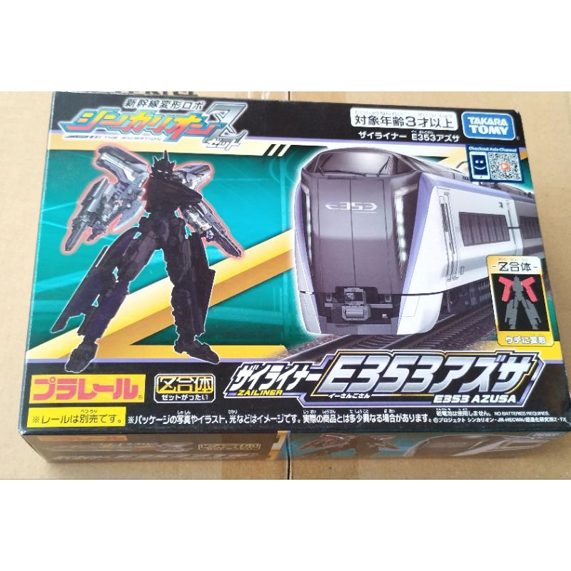 全新 TOMY 新幹線變形機器人Z 在來線 E353 梓號 配件組 (可和 新幹線變形機器人 Z E7 光輝號 合體) | 蝦皮購物