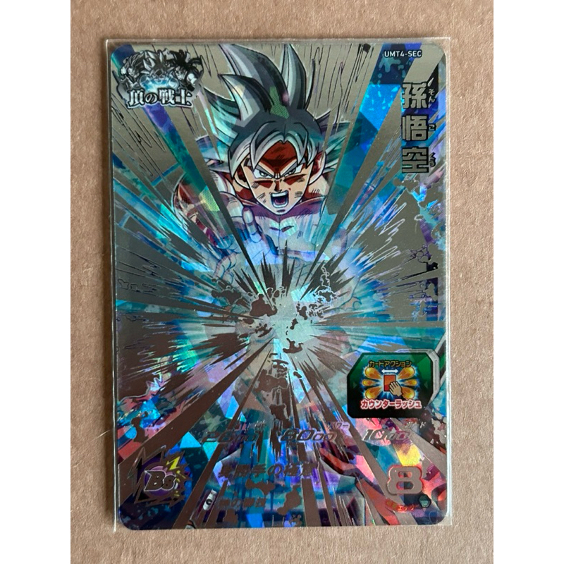 七龍珠英雄 台版第四彈 第4彈 四星卡 UMT4-SEC 孫悟空 | 蝦皮購物