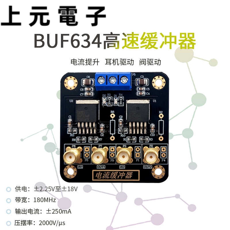BUF634模塊 高速電流緩沖輸出 音頻功率脈沖 直流電流放大器驅動 | 蝦皮購物