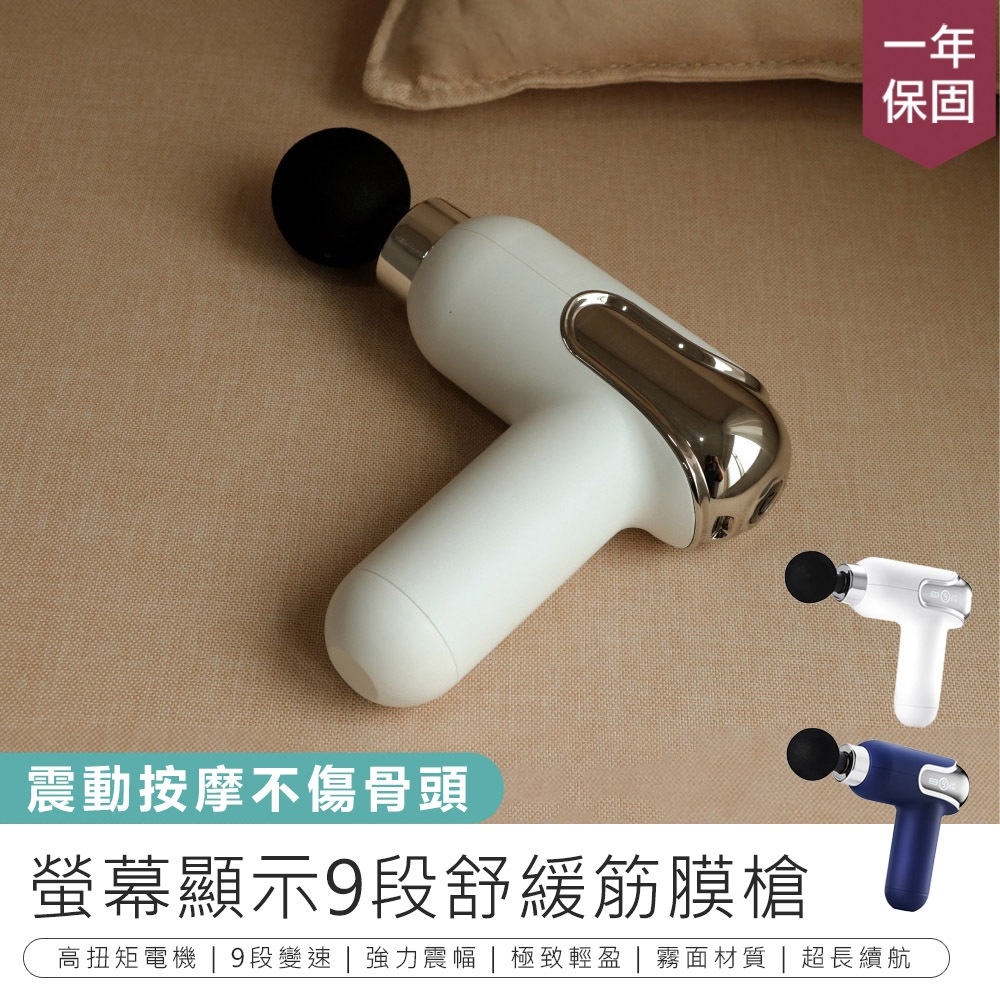【KINYO 螢幕顯示9段舒緩筋膜槍 FG-65】震動按摩槍 按摩器 按摩槍 可定時 筋膜槍 螢幕顯示 筋膜按摩槍 | 蝦皮購物