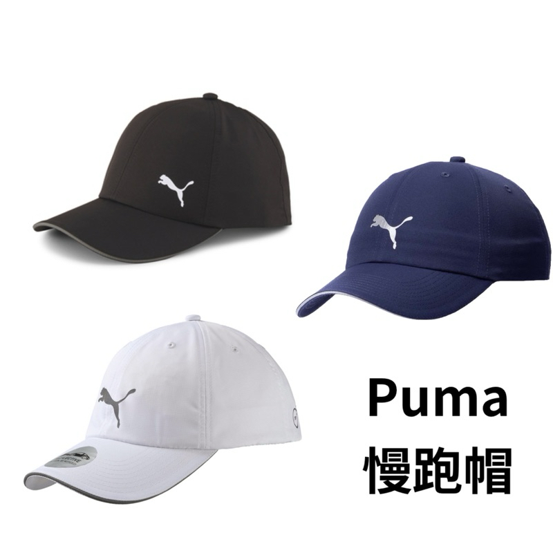 【詹姆士的店】Puma 慢跑鞋 運動帽 鴨舌帽 02314801 透氣 | 蝦皮購物