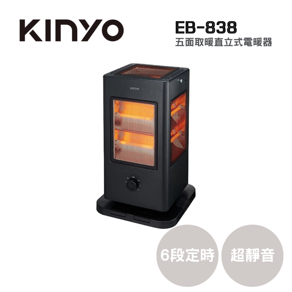 KINYO EH-838 五面取暖直立式電暖器 公司貨 | 蝦皮購物