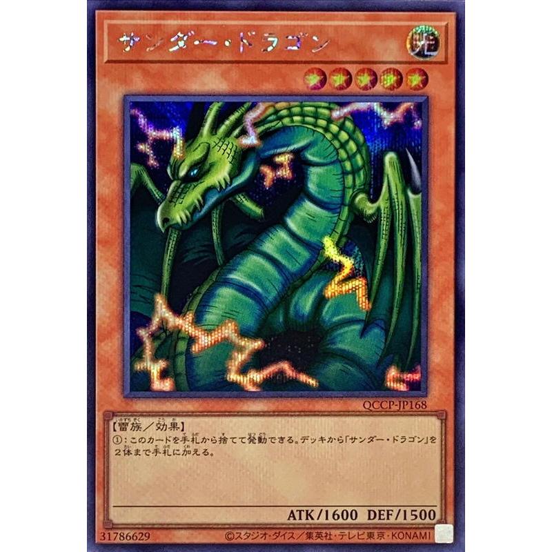 QCCP-JP168 雷龍 (半鑽)蝦1 | 蝦皮購物