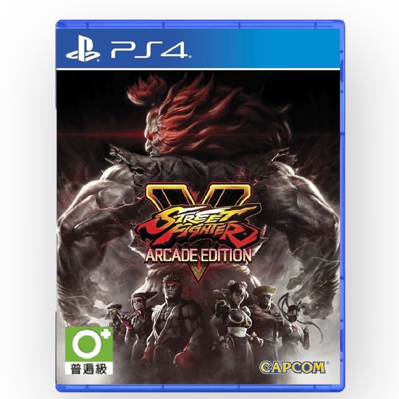 PS4 快打旋風5 大型電玩版 中文版 可單機雙人 PS5可玩 新增街機模式 團體格鬥 Street Fighter V | 蝦皮購物