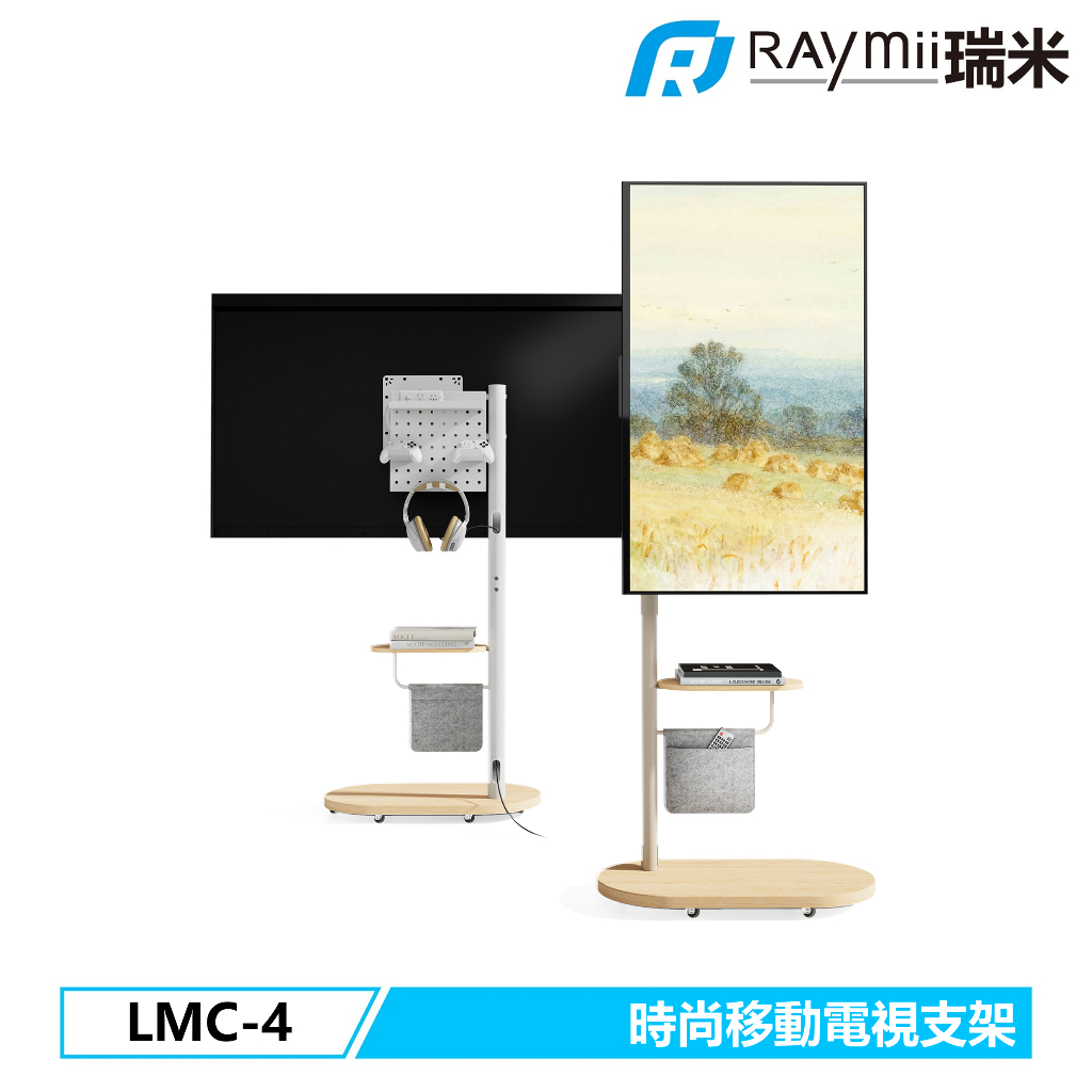 【瑞米 Raymii】LMC-4 移動式時尚落地螢幕支架 電視支架 螢幕落地支架 洞洞板落地架 | 蝦皮購物