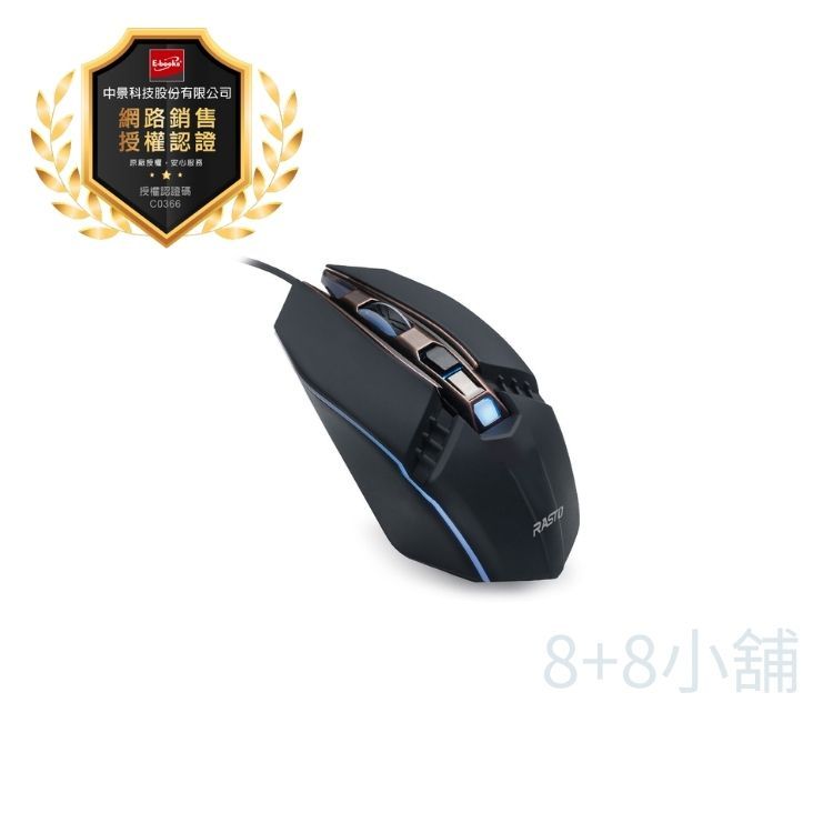 滑鼠 有線滑鼠 RASTO RM23 專業級電競RGB發光有線滑鼠 | 蝦皮購物