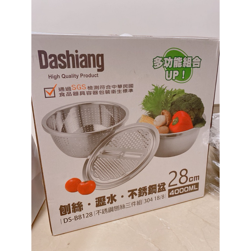 Dashiang 304不鏽鋼廚房刨絲三件組28cm DS-B8128 | 蝦皮購物