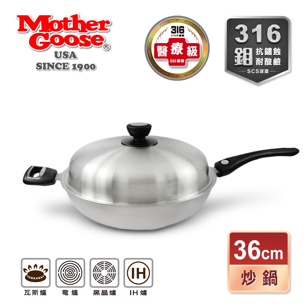 【美國鵝媽媽 Mother Goose】利歐316不鏽鋼IH導磁七層複合金深炒鍋(36cm) 深炒鍋 IH鍋 不鏽鋼 | 蝦皮購物