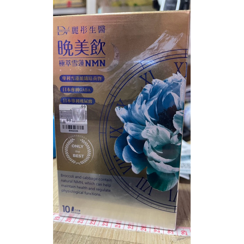 DV麗彤生醫極萃雪蓮NMN晚美飲（10包/盒） | 蝦皮購物
