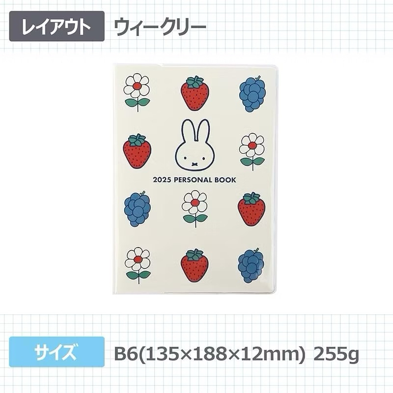 日本 草莓 🍓 MIFFY 2025 B6 personal book 202410-202512 | 蝦皮購物