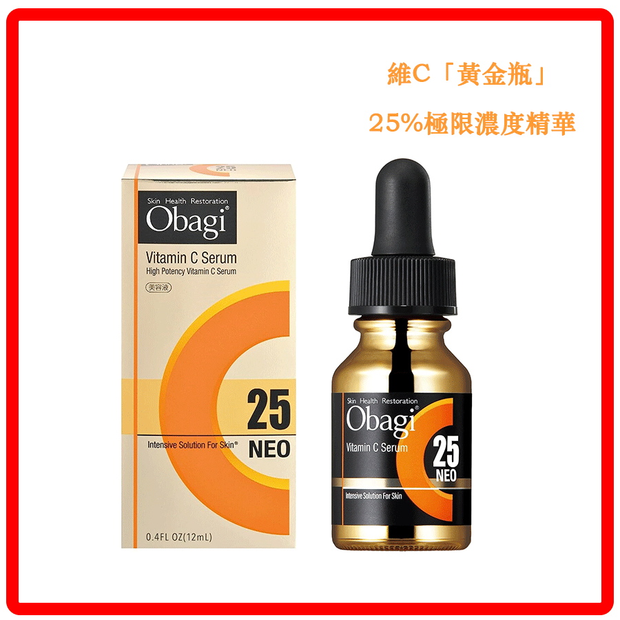 100%原裝 日本 Obagi 歐巴吉 VC精華液 C25 12mL 抗皺 抗初老 改善暗沉 | 蝦皮購物