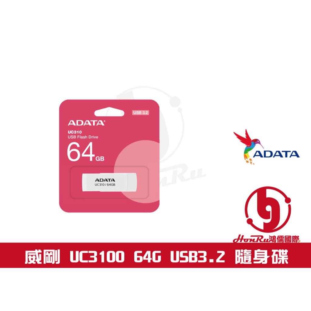 《log》ADATA 威剛 UC310 64G 64GB 128G 128GB USB3.2 隨身碟 行動碟 旋轉碟 | 蝦皮購物