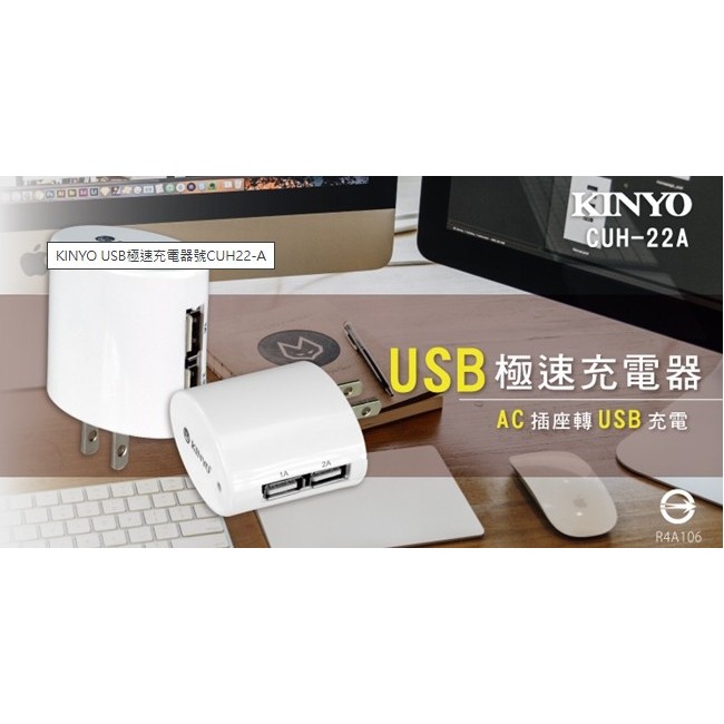 KINYO USB 極速充電器號 CUH22-A 3000mA 大電流輸出 雙孔 | 蝦皮購物