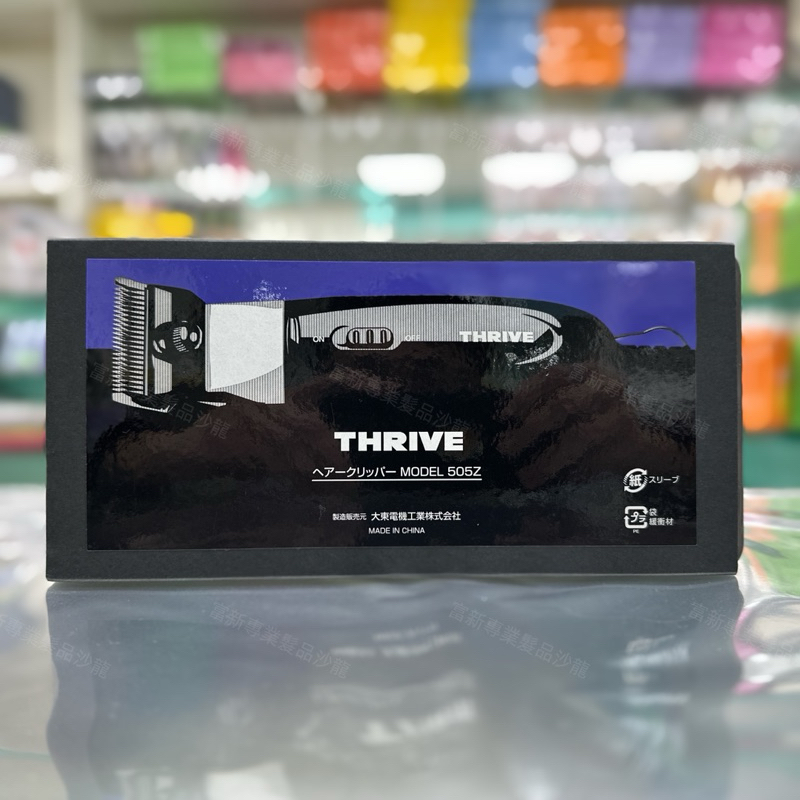 THRIVE 日本大東電機 ヘアークリッパーMODEL 505Z理髮器 | 蝦皮購物