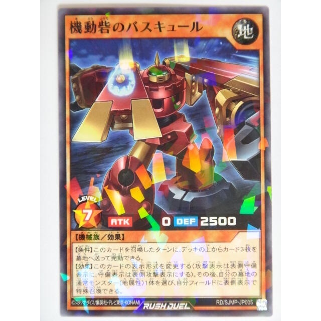 【九幽本舖】現貨 遊戲王 RD／SJMP-JP005 機動砦豎旋臂 碎鑽 | 蝦皮購物