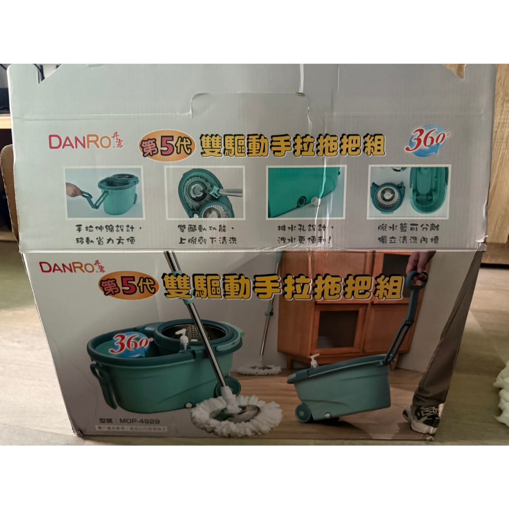 【DANRO 丹露】第5代 雙驅動手拉拖把組(MOP-4929) | 蝦皮購物