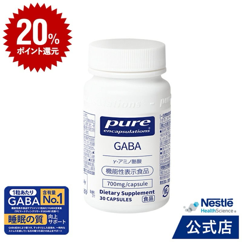 Pure GABA 30粒 (30日分) gaba Nestle | 蝦皮購物