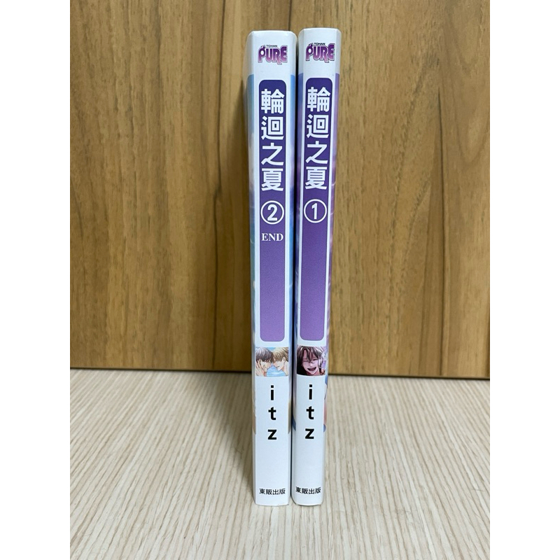 【二手BL漫畫】輪迴之下 - itz | 蝦皮購物