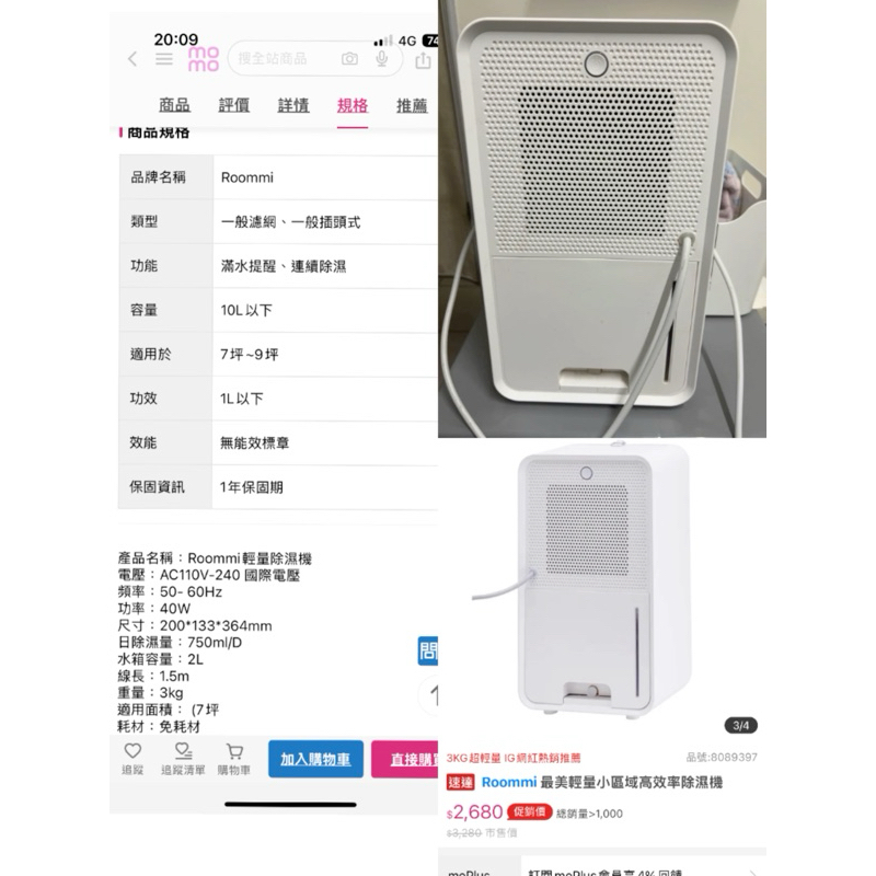 Roommi 最美輕量小區域高效率除濕機(RMDH01) | 蝦皮購物