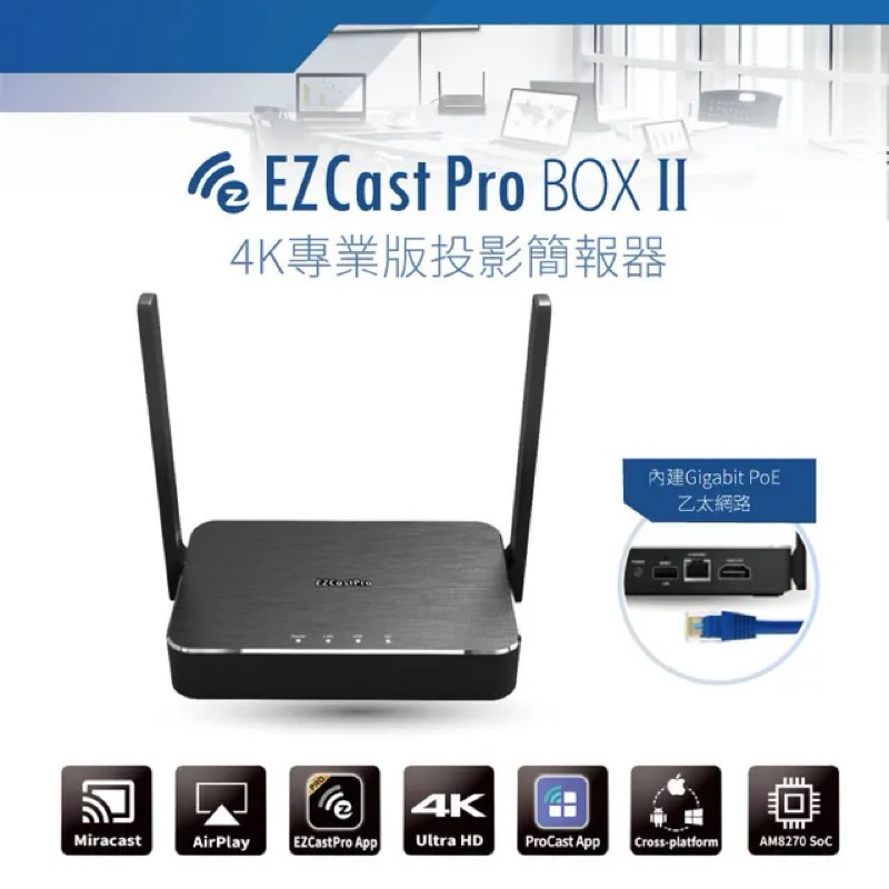 強強滾w EZCast Pro BOX II 4K專業版投影簡報器 多屏同顯無線解決方案 | 蝦皮購物