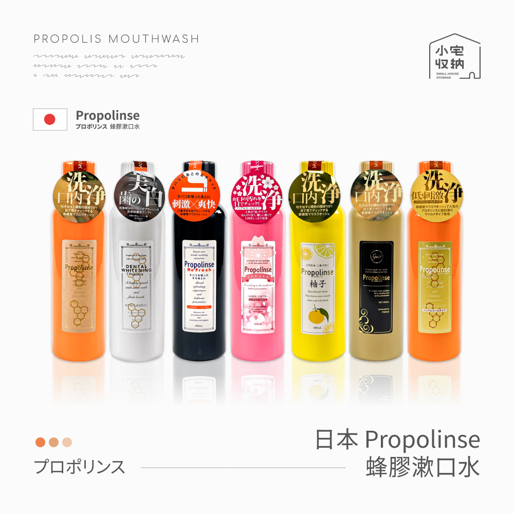 日本 Propolinse 蜂膠漱口水 PIERAS 150ml/600ml 隨身漱口水 清新 口臭 除臭 口氣芳香 | 蝦皮購物