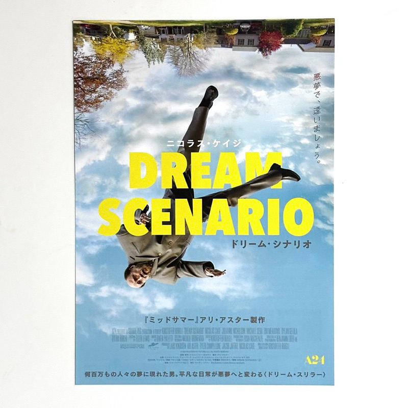 《夢行者保羅》尼可拉斯凱吉 麥可塞拉 日版電影DM 日本 電影 宣傳單 海報 DM B5 小海報 A24 | 蝦皮購物