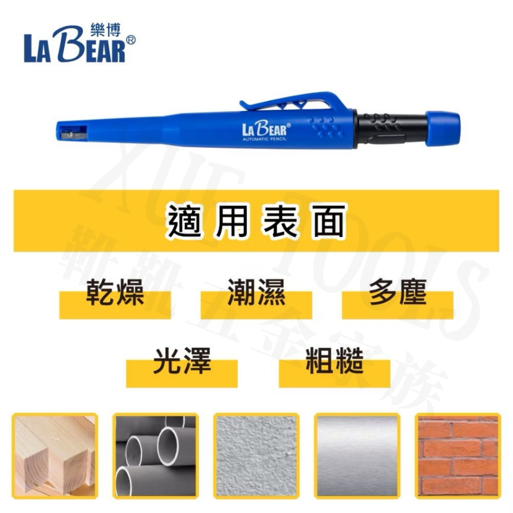 【現貨熱賣24H】深孔工程筆 工程筆 木工筆 LaBear 多色筆芯 2.8mm 自動筆 記號筆 製圖筆 繪圖筆 標記筆 | 蝦皮購物