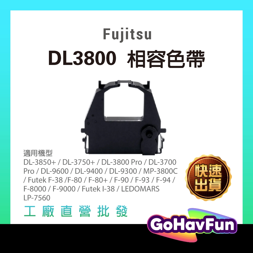 盒裝 FUJITSU DL3800 色帶 DL3700 DL3750 DL9300 Futek F80 F90 色帶 | 蝦皮購物