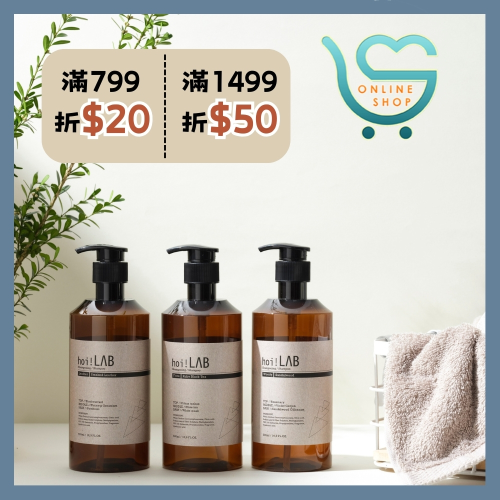 【新安購物網】hoi ! LAB 實驗室 洗髮精500ml 經典款 現貨 居家香氛 交換禮物 hoi 好好生活 | 蝦皮購物