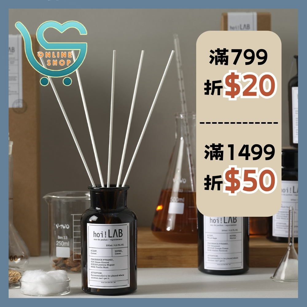 【新安購物網】hoi ! LAB 實驗室 精油擴香200ml 經典款 現貨 居家香氛 交換禮物 hoi 好好生活 | 蝦皮購物