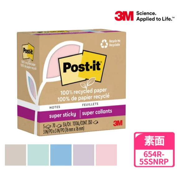 3M 利貼☆ 狠黏™ 環保便條紙 70張/本 5本/盒 【654R-5SSNRP】 | 蝦皮購物