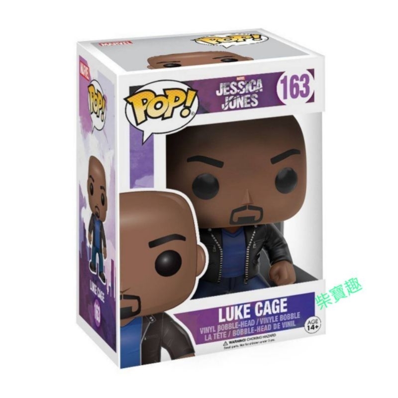 柴寶趣 FUNKO POP 163 LUKE CAGE 盧克 凱奇 漫威 正版 | 蝦皮購物