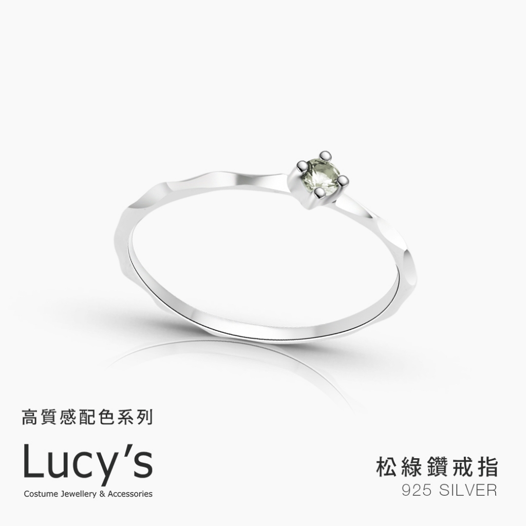 Lucy's 高質感配色 | 925純銀 松綠鑽 戒指 (110050-110054) | 蝦皮購物