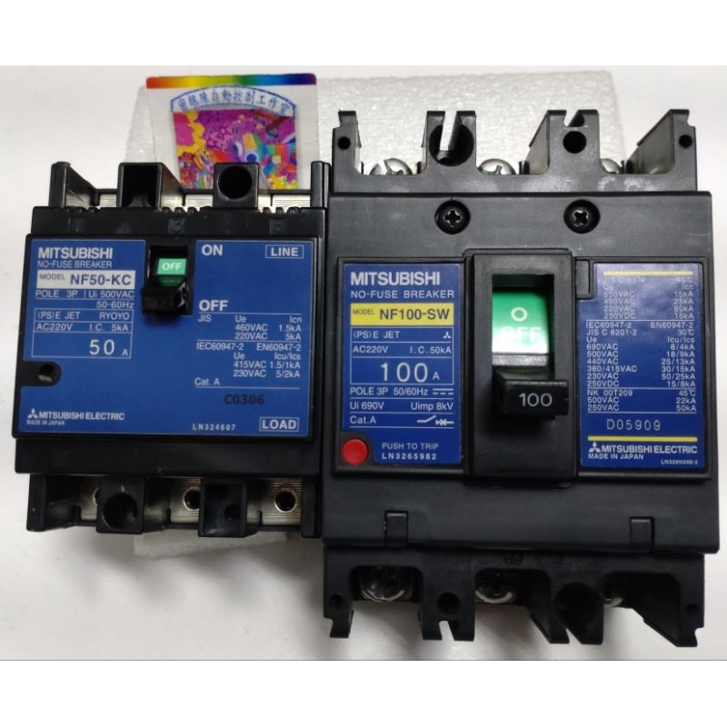 🌞日MITSUBISHI三菱NF50-KC 3P 50A無熔絲斷路器NF100-SW 3P 100A無熔絲開關50kA | 蝦皮購物