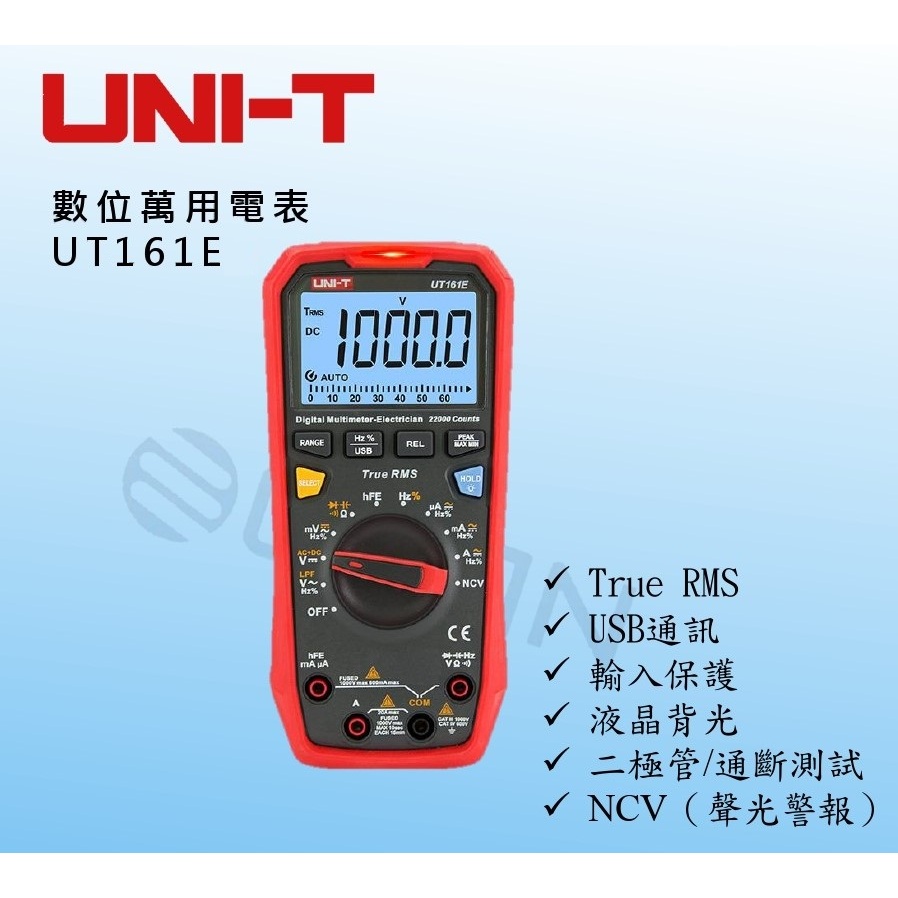 【UNI-T】弈勝_UT161E_1000V True RMS數位萬用表(附發票) | 蝦皮購物