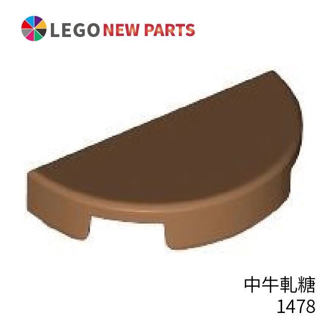 【COOLPON】正版樂高 LEGO 平滑磚 半圓 Tile Round 1x2 Half 1748 6440958 | 蝦皮購物