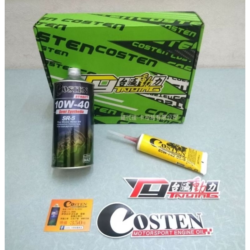 卡司特-COSTEN 10W40 SN MA2 ( 0.8L ) | 蝦皮購物