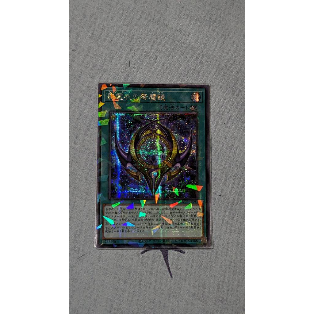 TW02-JP091 影靈衣的降魔鏡 (半鑽碎鑽) | 蝦皮購物