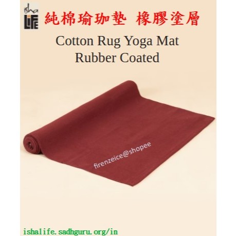 🇮🇳【isha Life】純棉瑜珈墊 防滑橡膠層 - 暗紅色 Cotton Rug Yoga Mat 木地板可用 可水洗 | 蝦皮購物