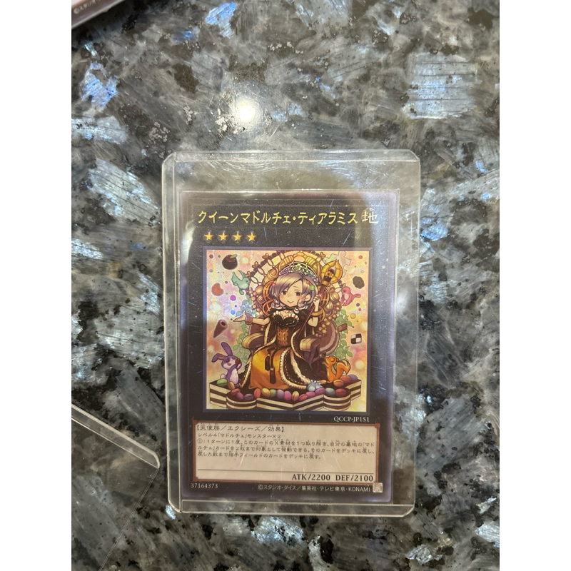 遊戲王 QCCP-JP151 魔式甜點皇后提拉米蘇 浮雕 金亮 滿百出貨 | 蝦皮購物