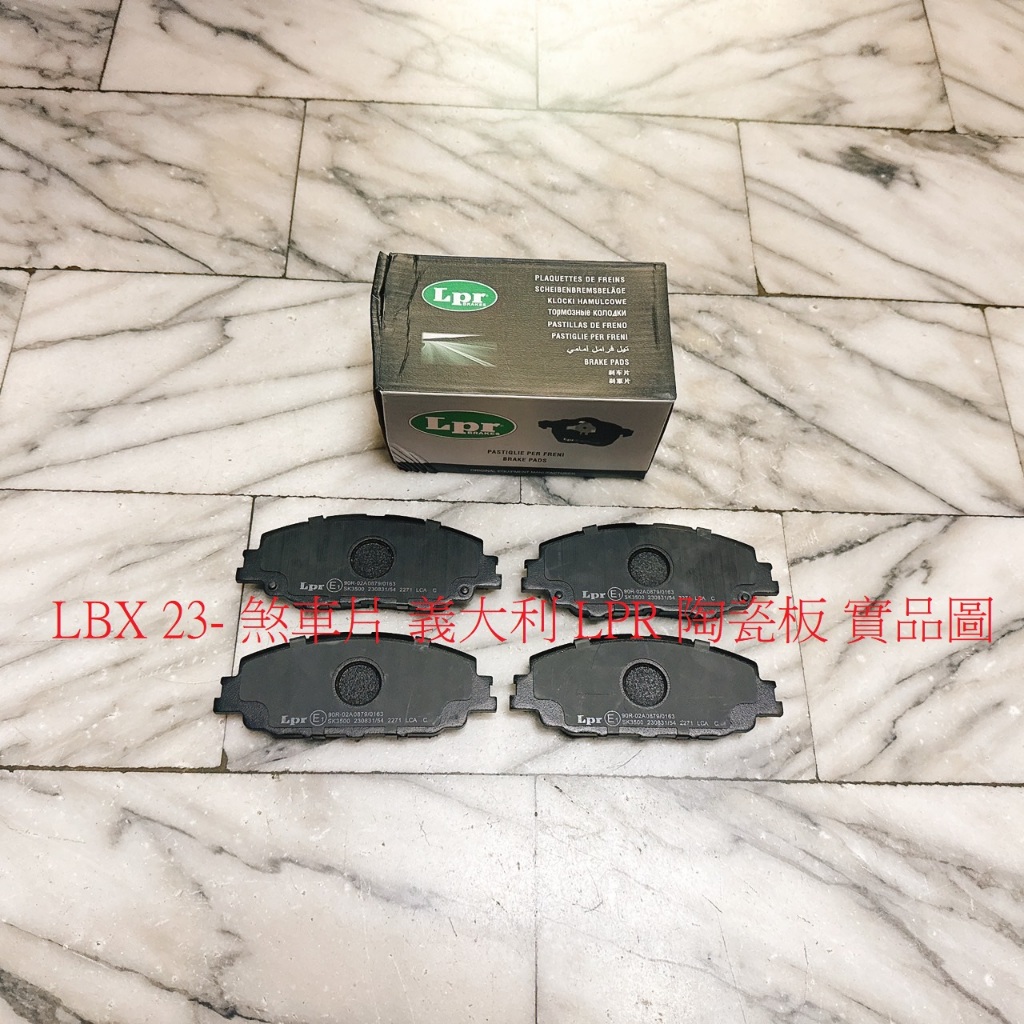 LEXUS LBX 23- 前 來令片 煞車片 煞車皮 日本 FBK CAC 競技陶瓷版 日本 AKEBONO | 蝦皮購物