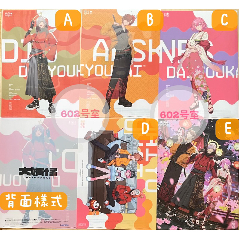 🏡602号室🏡《現貨》日本 羅森 大妖怪 資料夾 だるまいずごっど ありさか nqrse A4資料夾 Lawson | 蝦皮購物