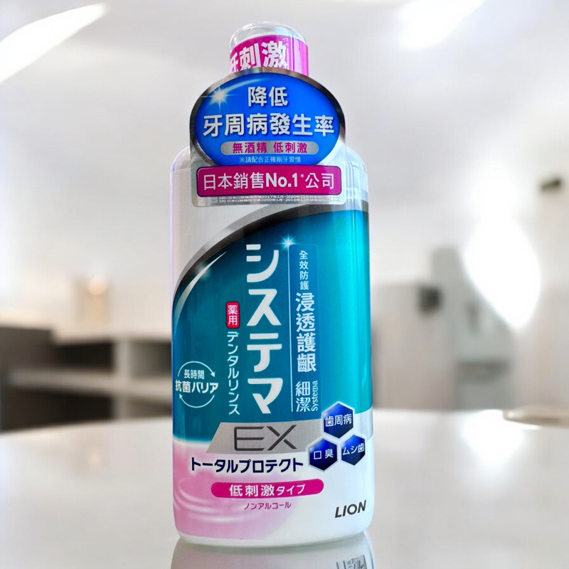 日本 LION 獅王 細潔浸透護齦EX漱口水 (低剌激 無酒精) 450ml 發票免運 | 蝦皮購物