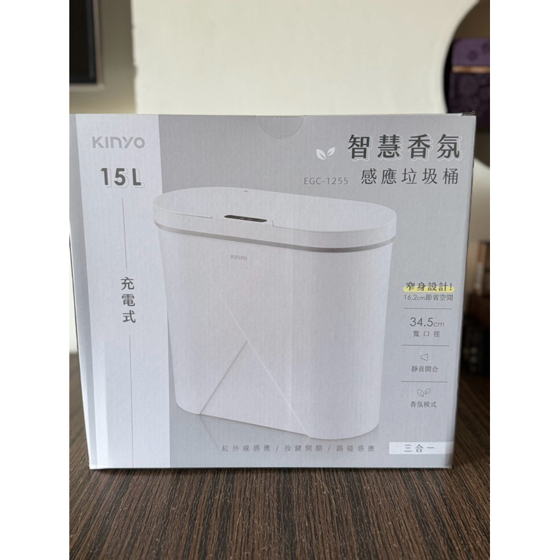 【KINYO】 智慧香氛感應垃圾桶15L EGC-1255 IPX4防水等級 充電式垃圾桶 感應式垃圾桶【蘑菇生活家電】 | 蝦皮購物
