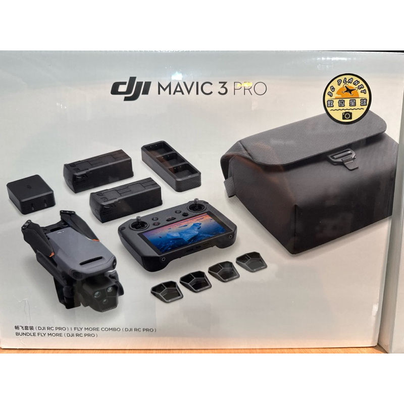 🌍數位星球🌍DJI mavic 3 pro RCPRO 遙控器 套裝版 空拍機 實體店面 售後保固 | 蝦皮購物