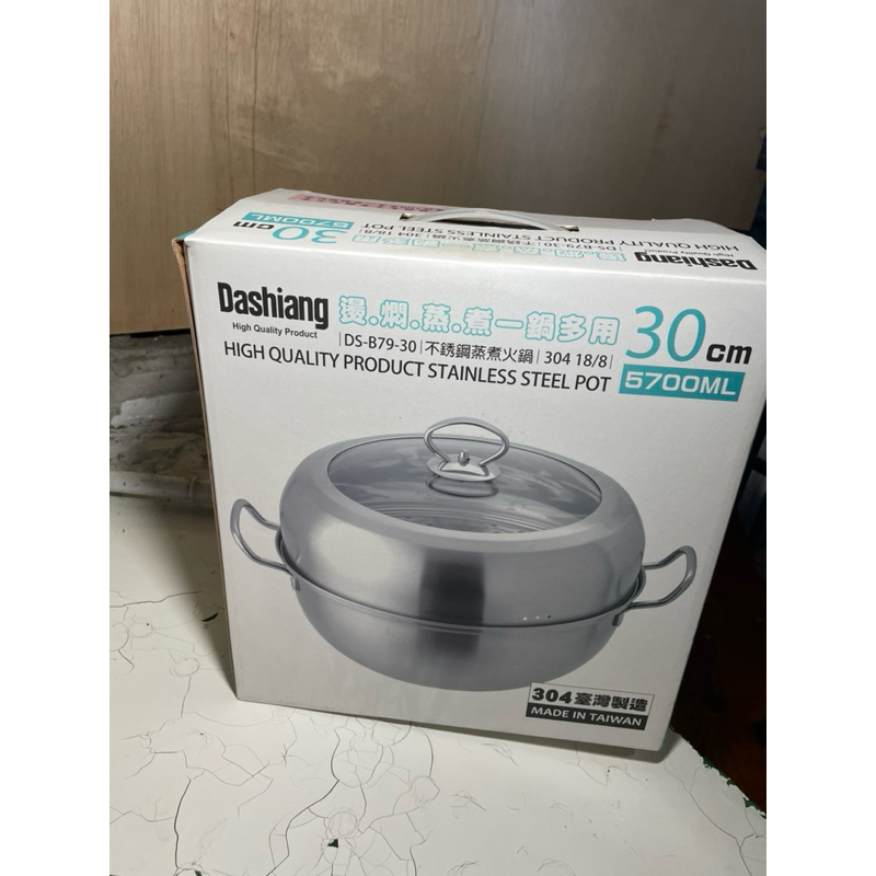 Dashiang 不銹鋼蒸煮火鍋 30cm | 蝦皮購物